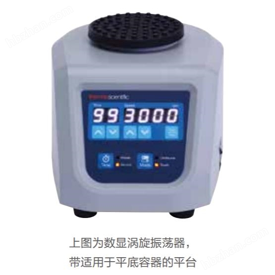 88882010数显涡旋振荡器-上海珂淮仪器有限公司